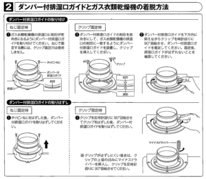 乾太くん逆流防止弁をDIYで後付！寸法確認方法と取付方法